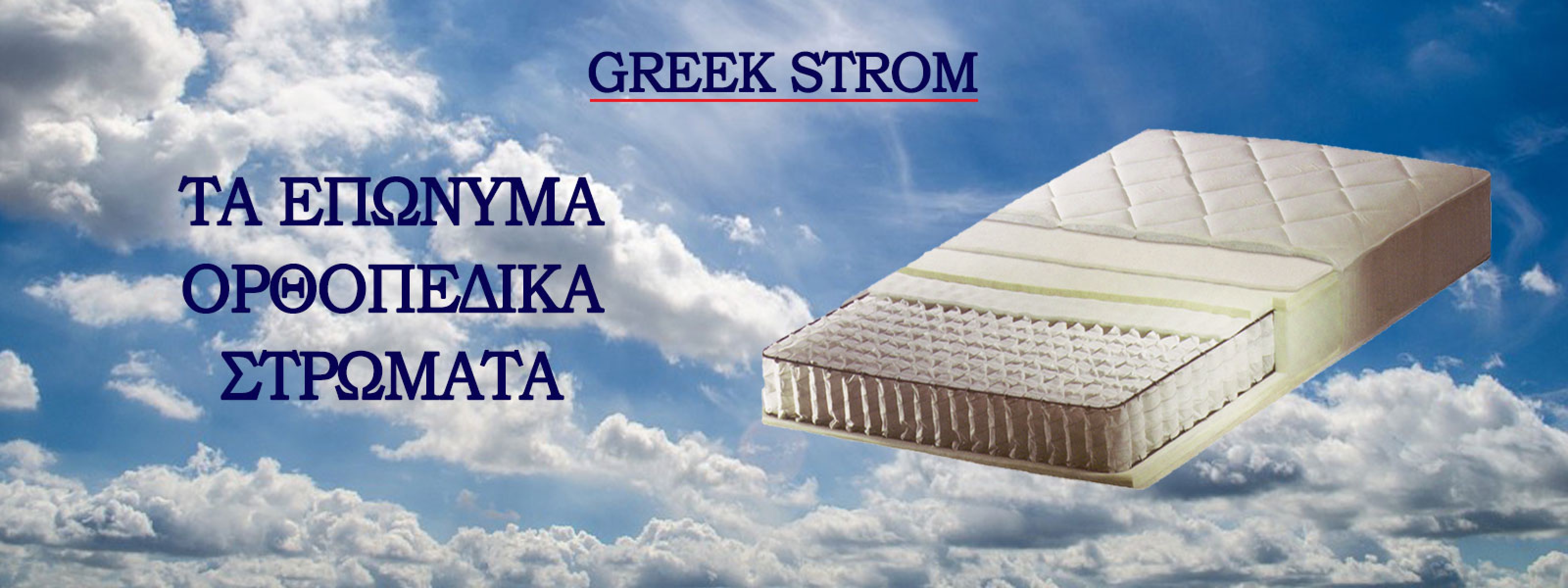 greekstrom.com.gr